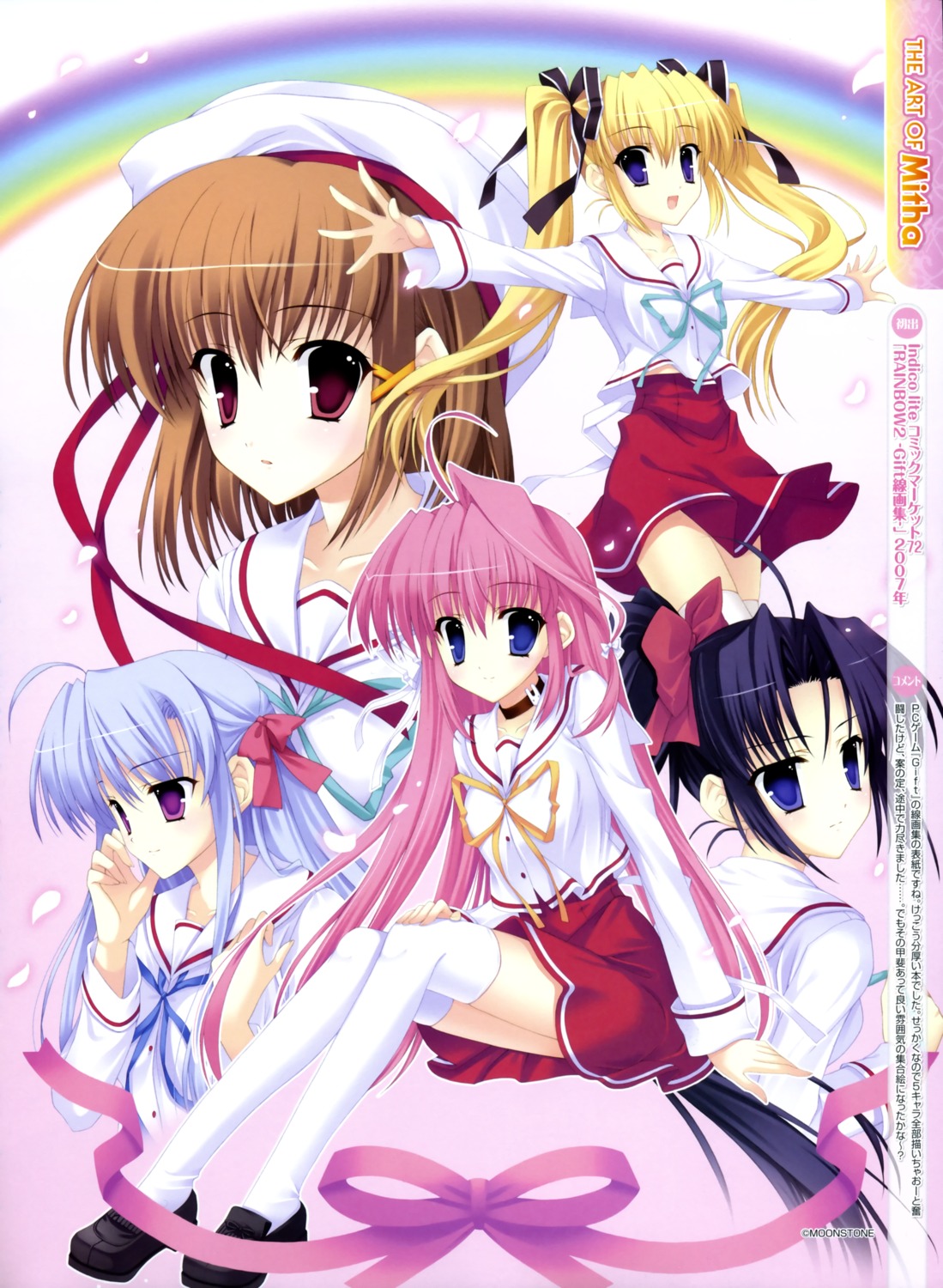 mitha gift fujimiya chisa fukamine riko hokazono rinka kamishiro yukari konosaka kirino seifuku ...